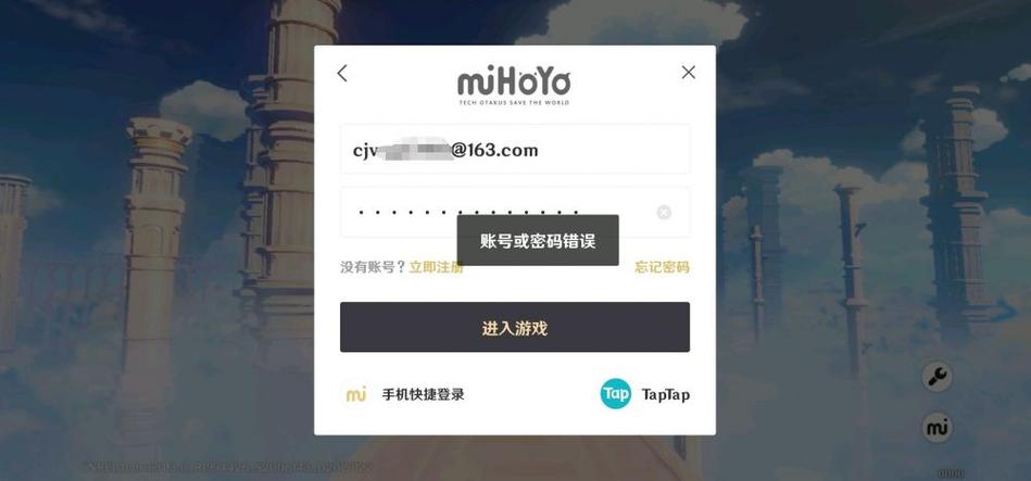 原神账号购买安全吗图标