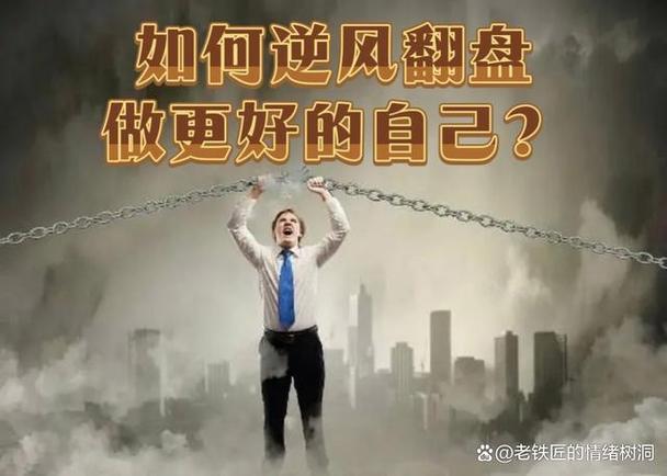 不一定逆风翻盘图标
