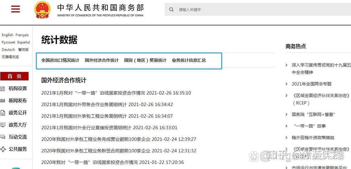 海关进口商品查询