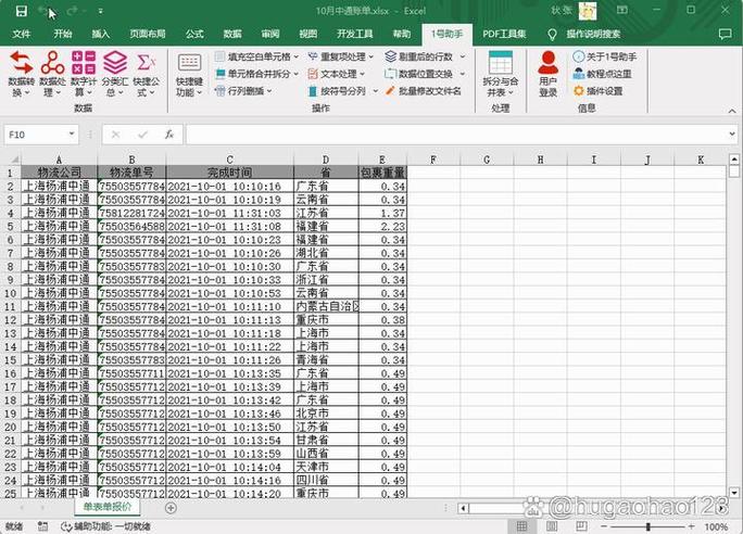 excel哪个版本的最好用图标