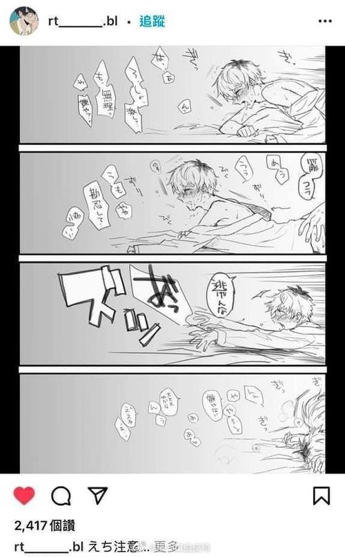 漫画咸番图标