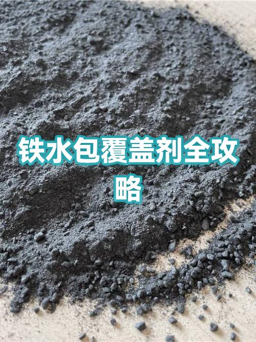 铁水净化剂的使用方法截图