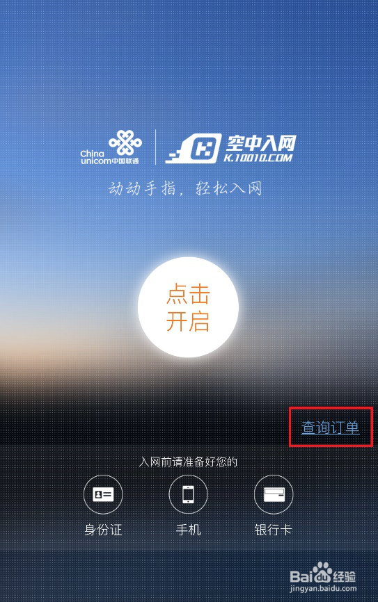 腾讯王卡如何取消订单图标
