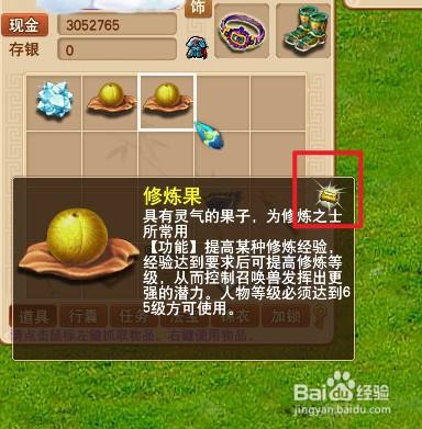 牧场修炼果兑换上限