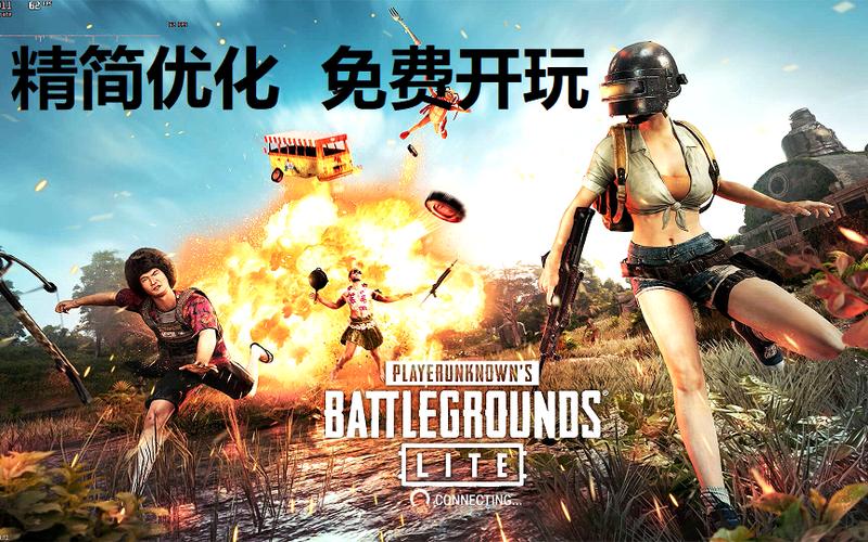 吃鸡mfhzcc画质版最新版截图