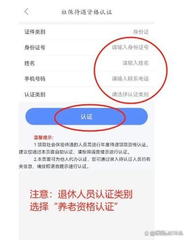 养老认证2026时间图标