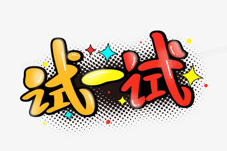 英文歌《try》原唱图标