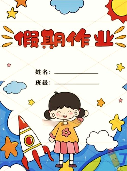 暑假作业吧图标
