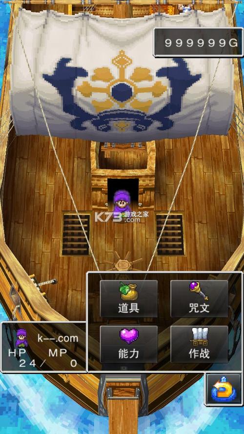 勇者斗恶龙5无限金币汉化安卓版截图