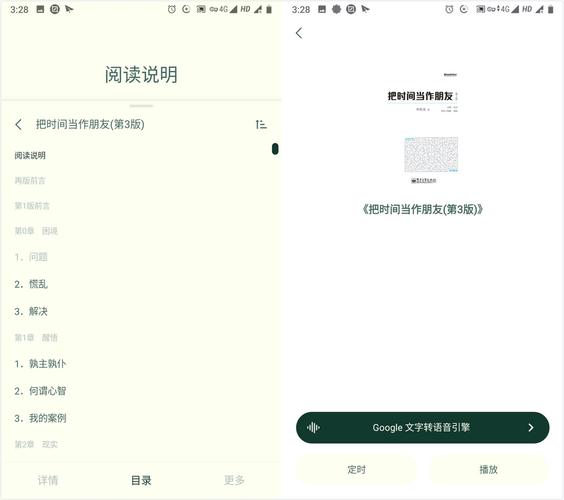厚墨 酷安截图