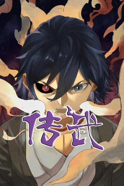 传武漫画免费下拉式漫画古风图标