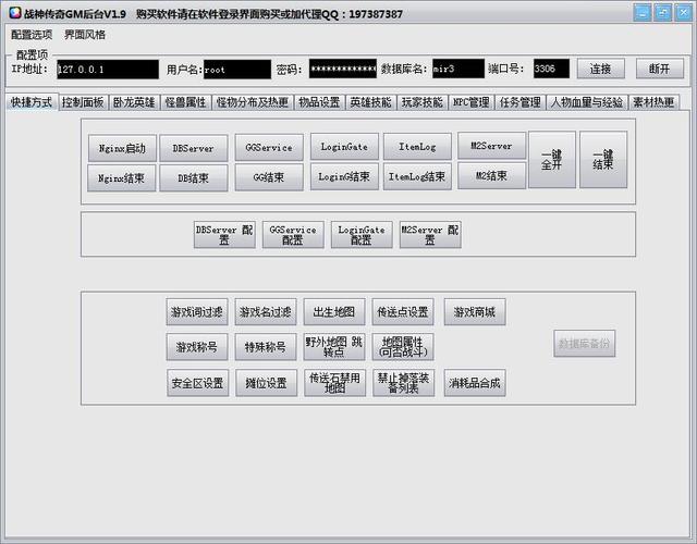 战神引擎工具图标