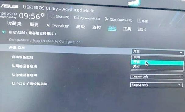 bios找不到csm选项图标