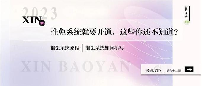推免费用截图