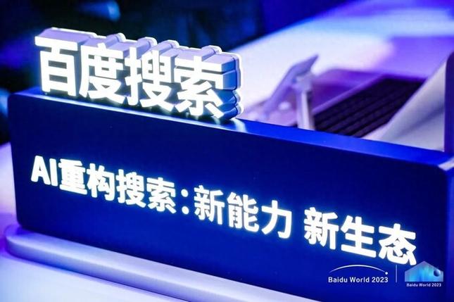 百度2023免费截图