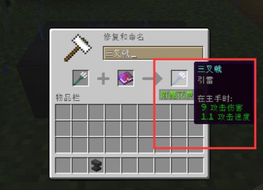 我的世界怎么引雷截图