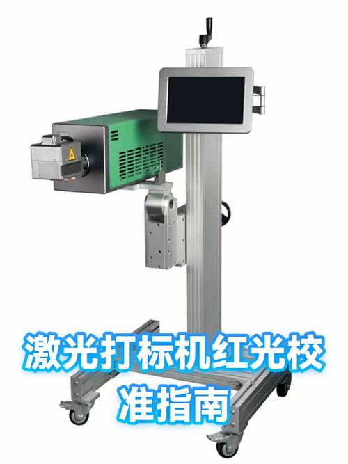 激光瞄准器怎么校准图标