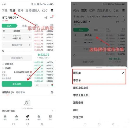 比特币能买东西吗图标