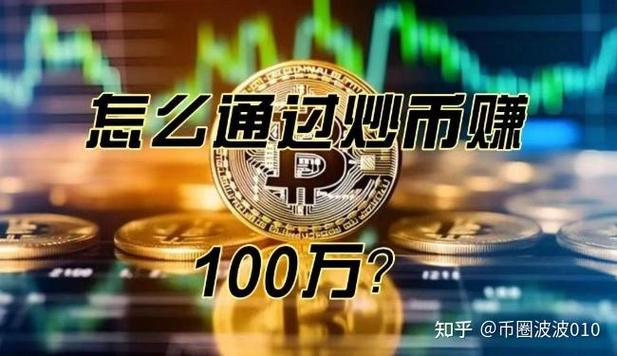 币圈真的能赚钱吗图标