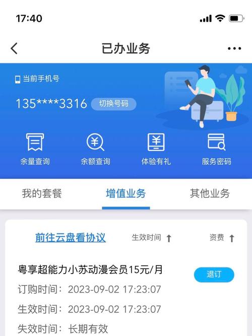 交错手机费怎么才能追回?图标