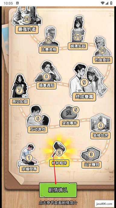 逆袭人生小游戏免广告图标