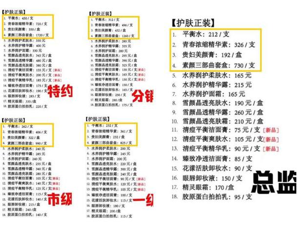 素颜三部曲到底多少钱图标