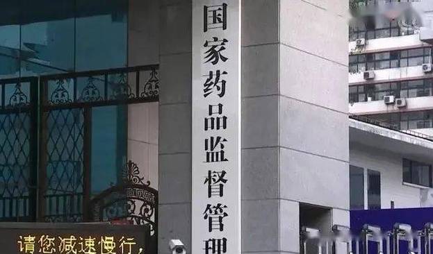 国家药监局药品查询图标