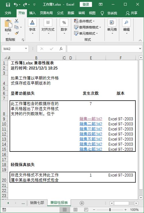 excel生成文件夹目录图标