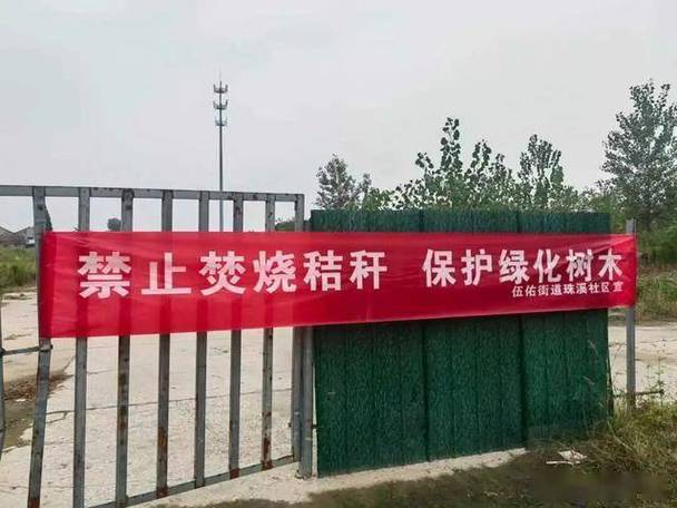 秸秆禁烧标语100条图标