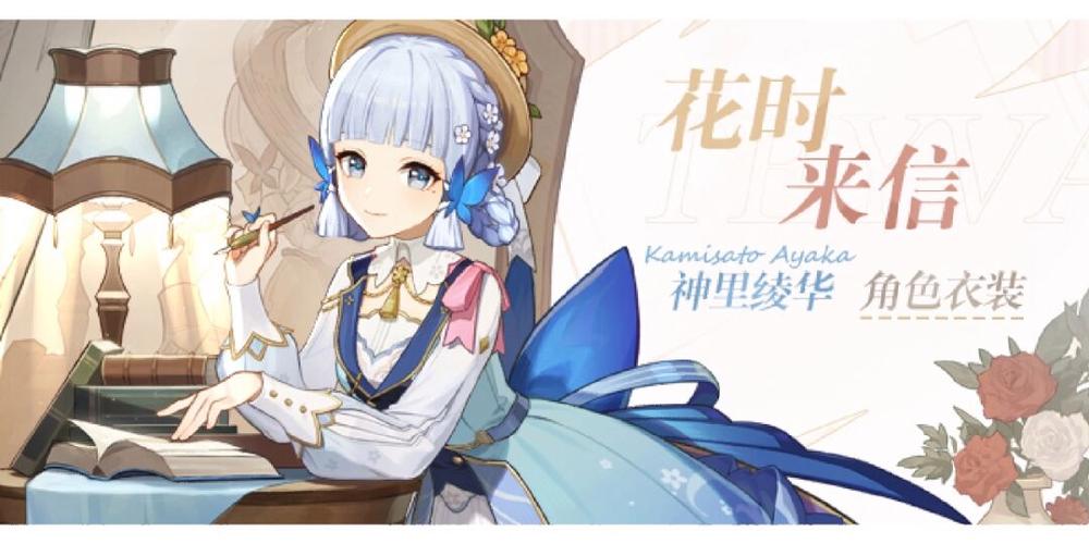 原神哪里可以找到神里绫华截图