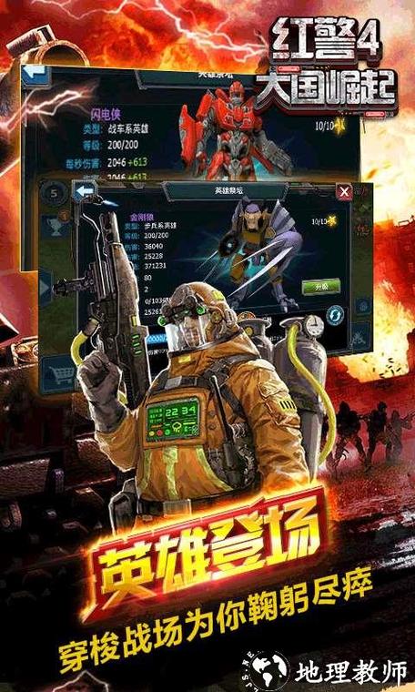 红警大国崛起下载图标