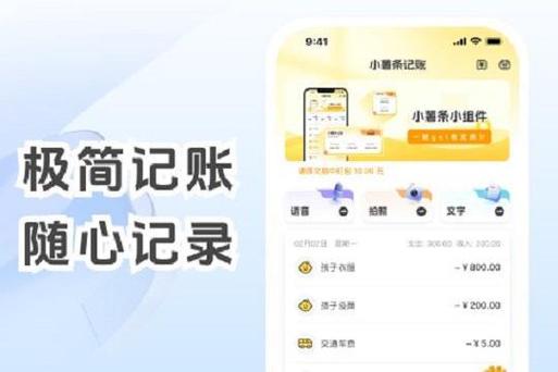 记点点记账赚钱下载图标