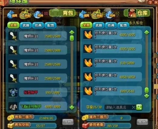 qq三国寄售是多少时间