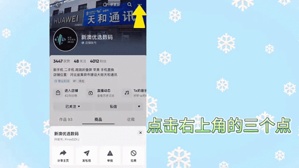 闲鱼拉黑对方能看到我的动态吗图标