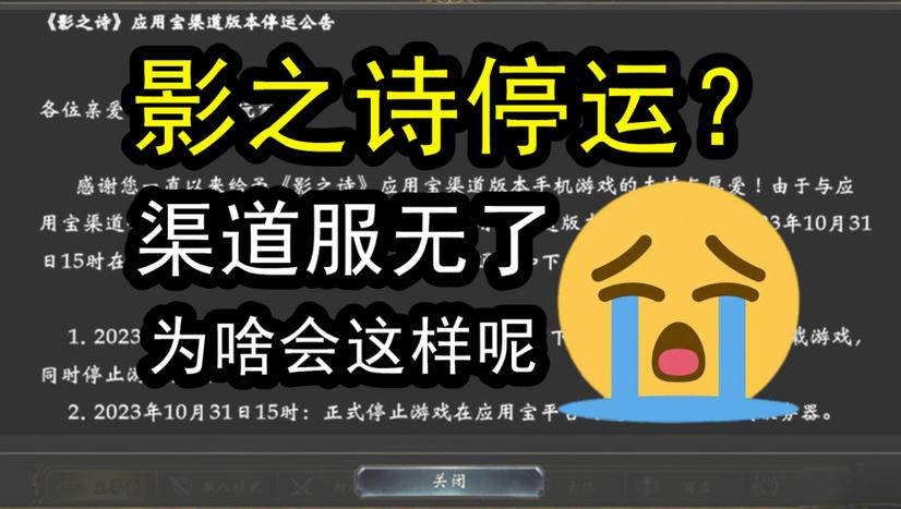 应用宝什么时候停运图标
