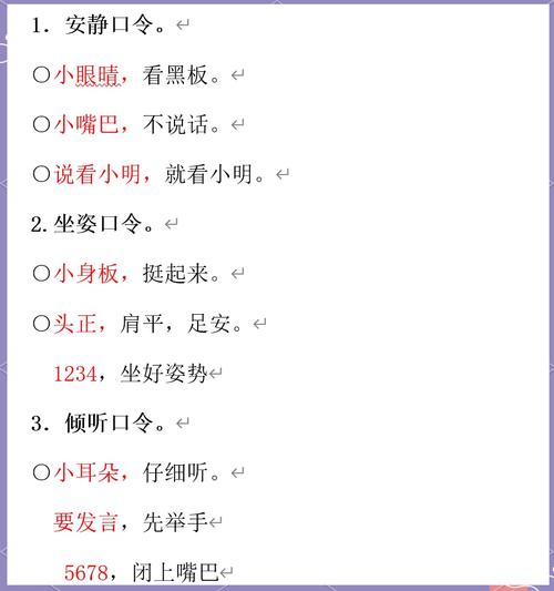 第八套广播背面口令版截图