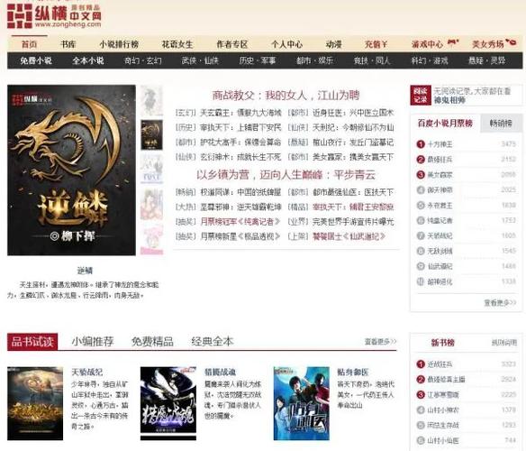 布局全文免费阅读截图