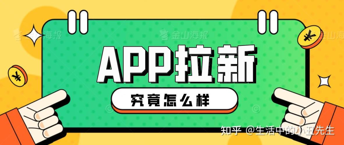 拉新是什么