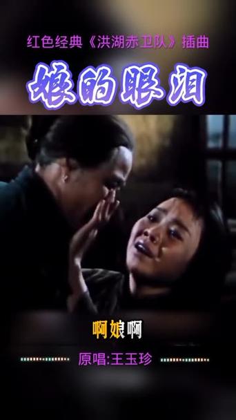 刀郎唱哭《娘的眼泪》视频在线观看图标
