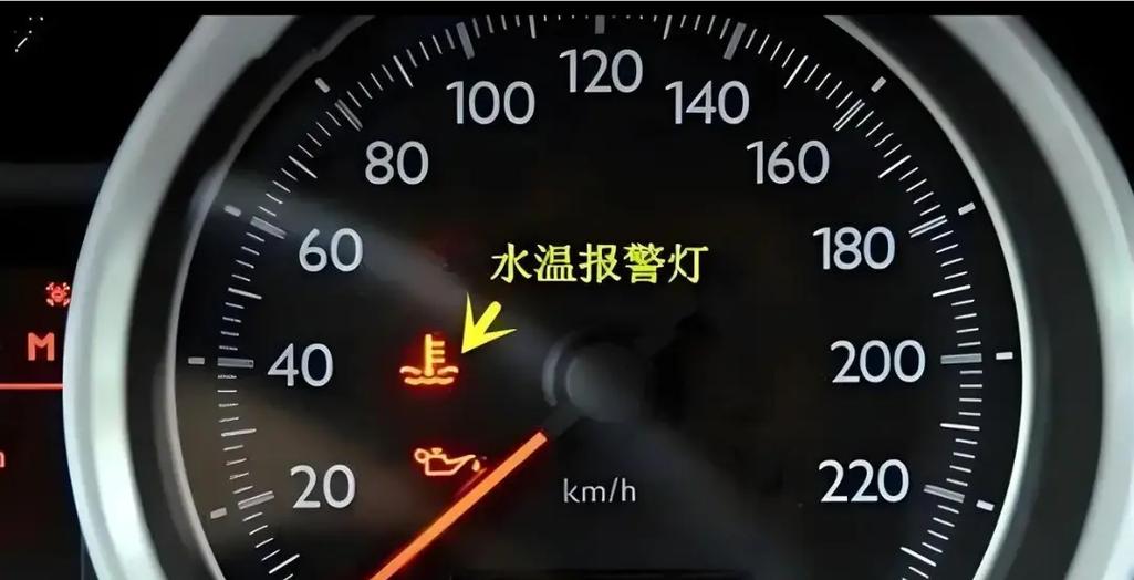 发动机温度过高的原因截图