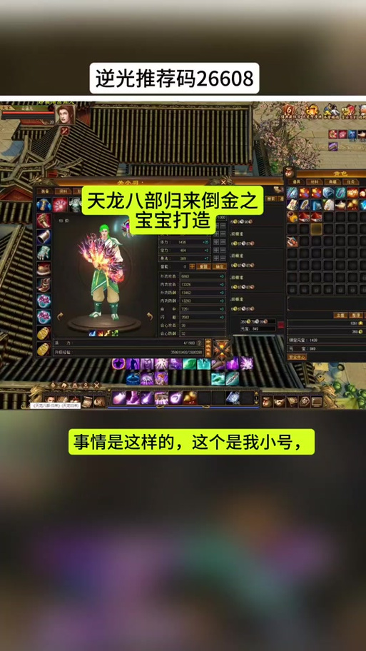 新天龙八部怎么把金币转给好友图标