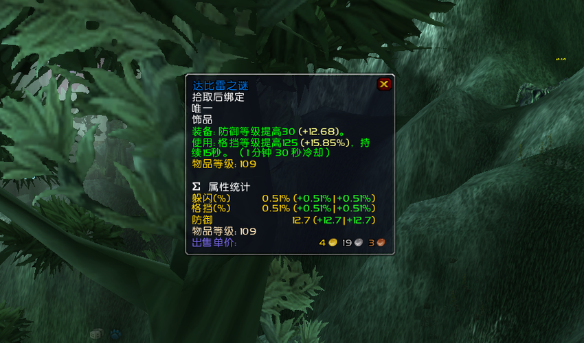 怀旧服魔兽世界饰品任务图标