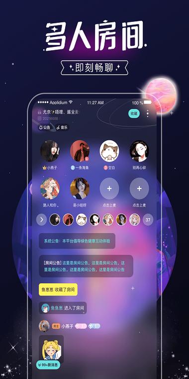 树洞交友平台图标