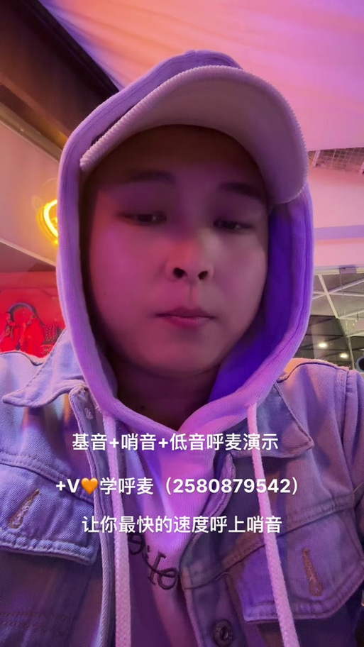 哨音抖音呼麦怎么弄图标