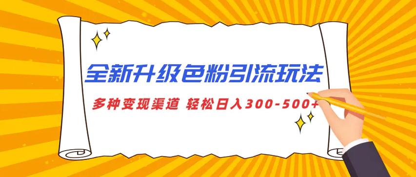 色粉变现需要什么软件截图