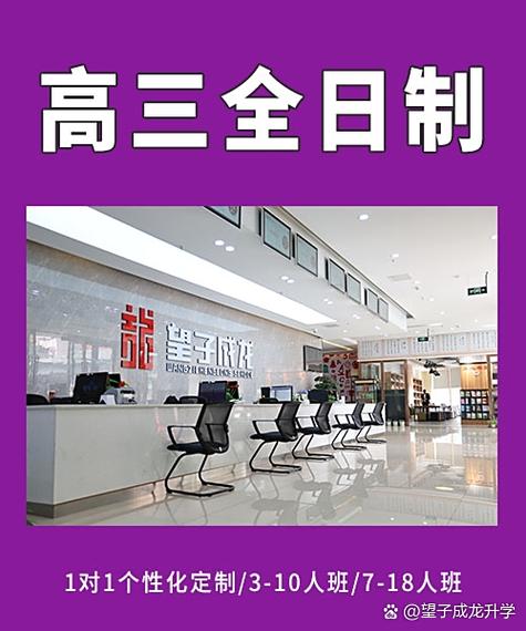 高三去机构会毁掉孩子吗图标