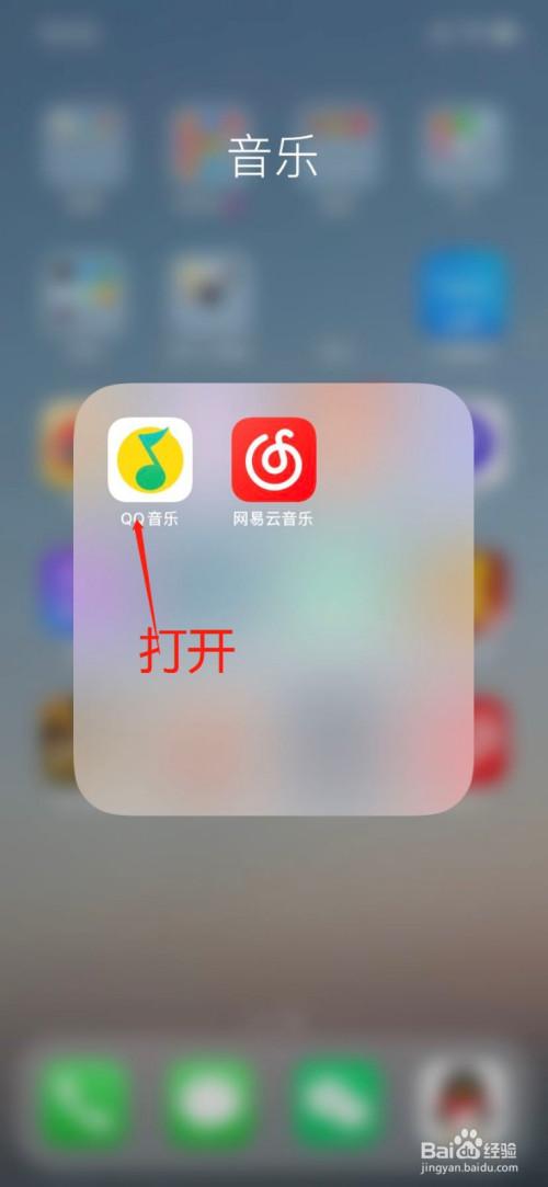 手机qq音乐同步到电脑图标