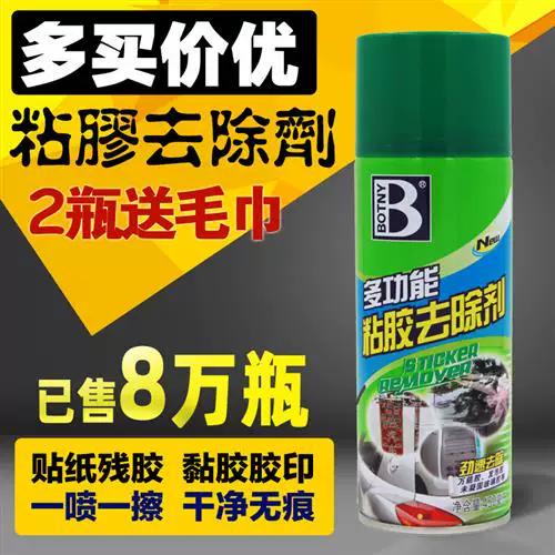 怎样去除不干胶贴纸