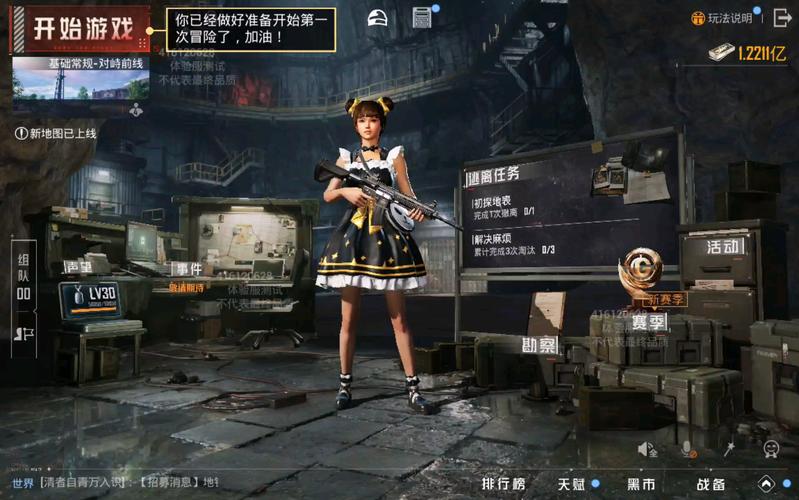 刺激战场体验服2019版图标