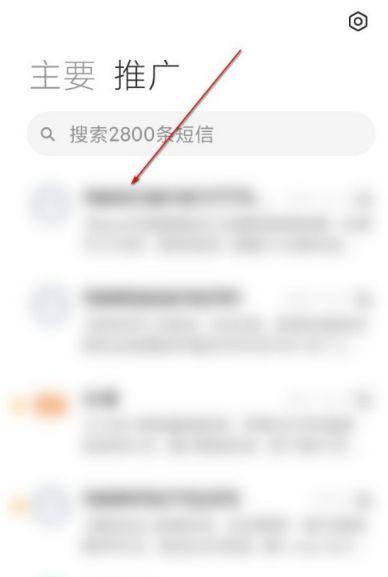 小米手机短信主要和推广怎么合并图标
